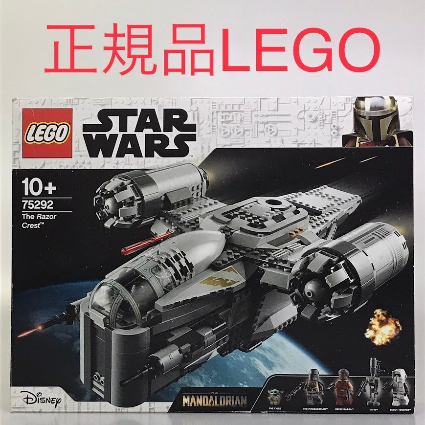 【楽天市場】正規品 LEGO レゴ スターウォーズ 75282 レイザークレスト HD-615-K マンダロリアン ザ・チャイルド 371 ...