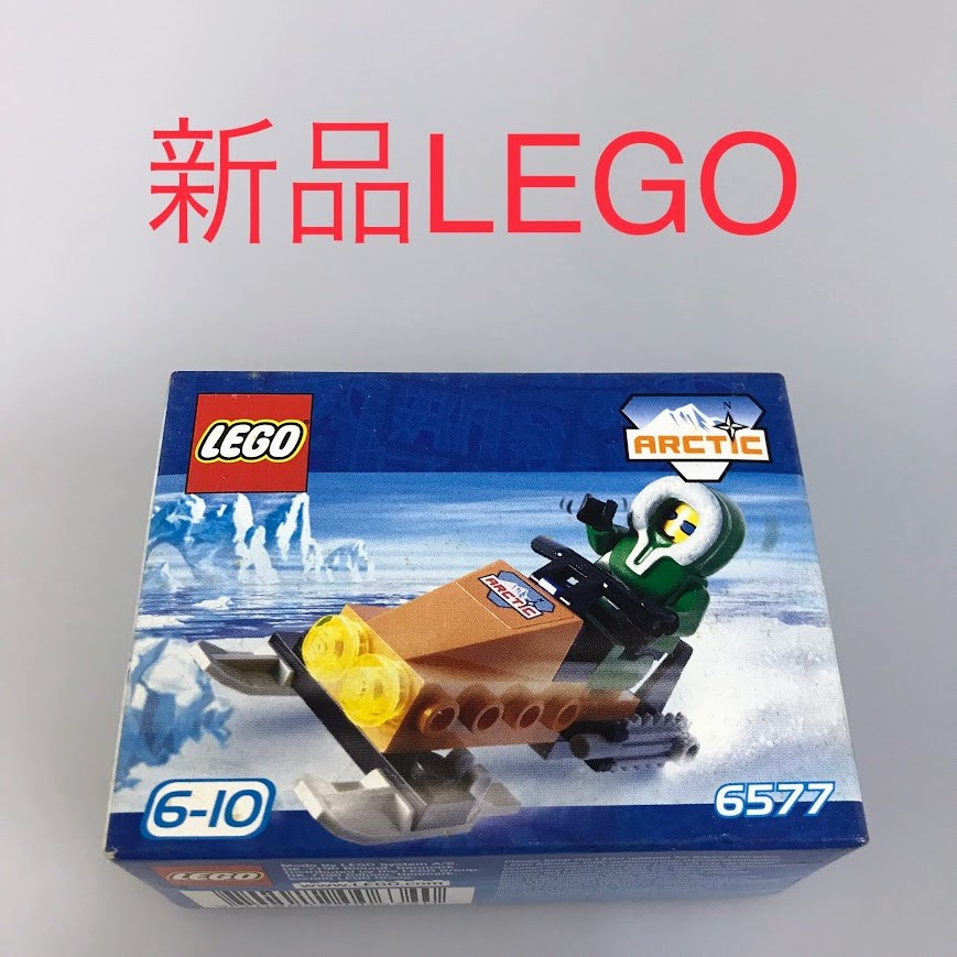 【楽天市場】正規品 新品未開封 LEGO レゴ システム 6577 スノースクーター 廃盤品 CP-270 ※北極圏シリーズ ミニフィグ ...