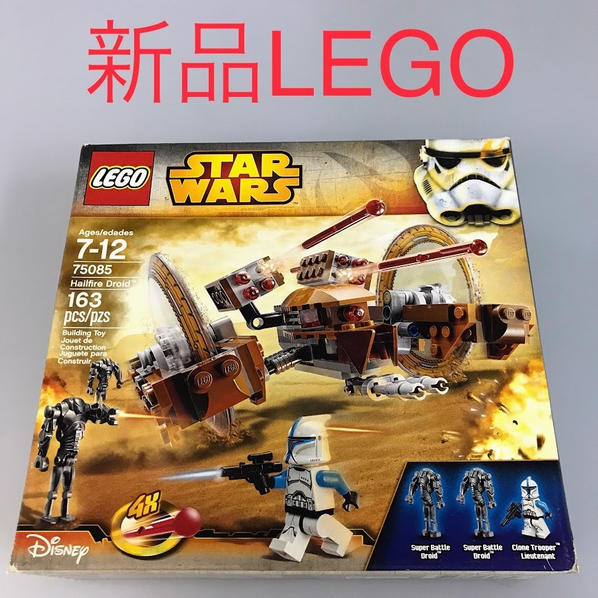【楽天市場】正規品 新品未開封 LEGO レゴ スターウォーズ 75085 ヘイルファイヤー・ドロイド 廃盤品 DH-083-D ...