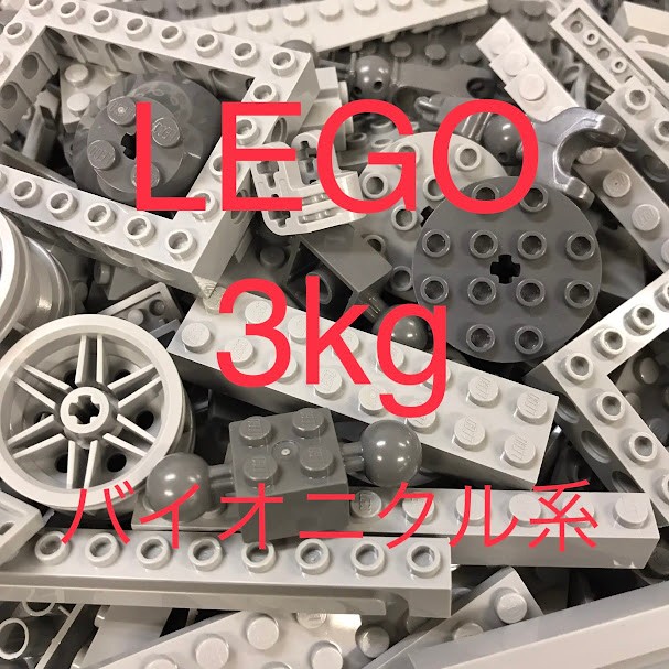 【楽天市場】正規品 中古 LEGO レゴ 色分けブロック バラ 薄灰色・濃灰色/ライトグレー・ダークグレー バイオニクル系多め 3kg以上 ...