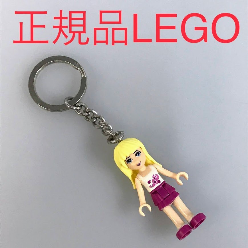 【楽天市場】正規品 中古 LEGO レゴ フレンズ ミニフィグ型 キーホルダー ステファニー HN-432 ※ミニドール フィギュア ...