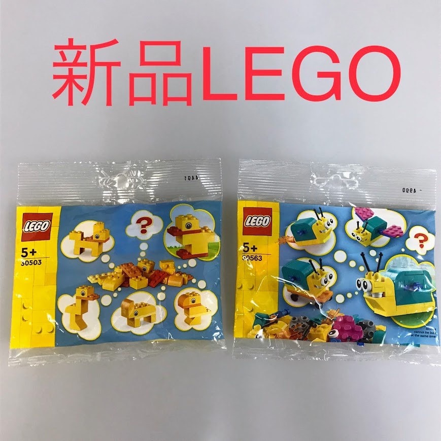 【楽天市場】正規品 新品未開封 LEGO レゴ 30503 30563 2個 まとめ売り HN-749 ※ミニセット ポリバッグ 1000円 ...