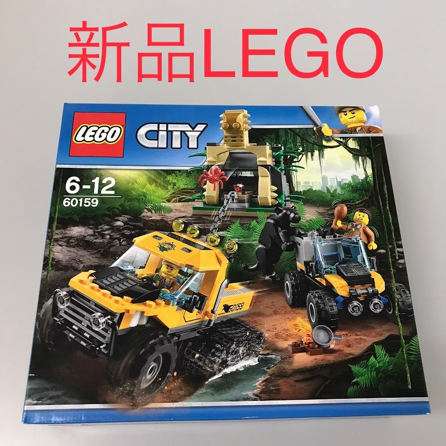 【楽天市場】正規品 新品未開封 LEGO レゴ シティ 60159 ジャングル探検パワフルトラック 廃盤品 DB-014-G ※ミニフィグ ...