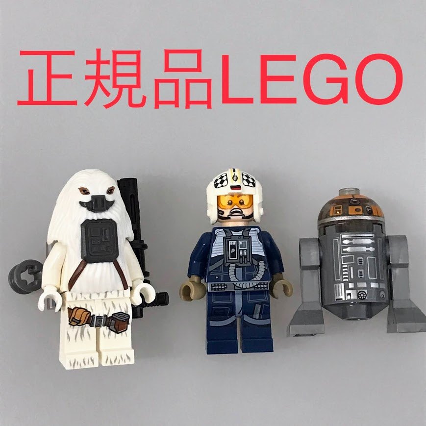 【楽天市場】正規品 中古 LEGO レゴ スターウォーズ ミニフィグ 3個 まとめ売り おまけ付き NP-092 ※STARWARS モロフ ...