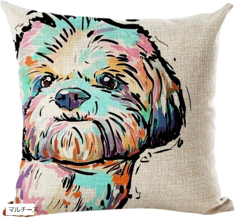 【楽天市場】クッションカバー 45x45cm かわいい おしゃれ インテリア(マルチーズ, 45x45cm)：スピード発送 Reapri（リアプリ）