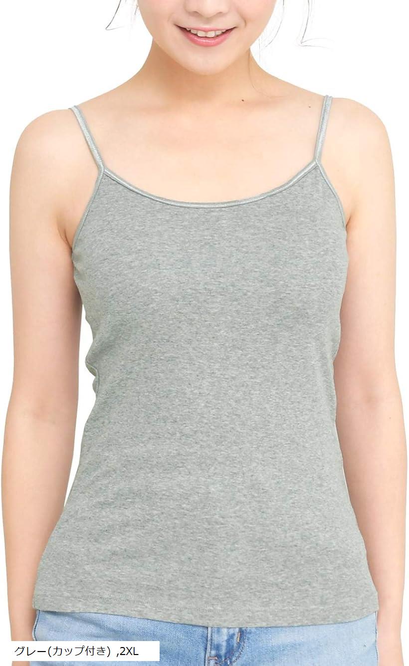 【楽天市場】キャミソール レディース インナー シンプル 無地( グレー(カップ付き), 2XL)：スピード発送 Reapri（リアプリ）