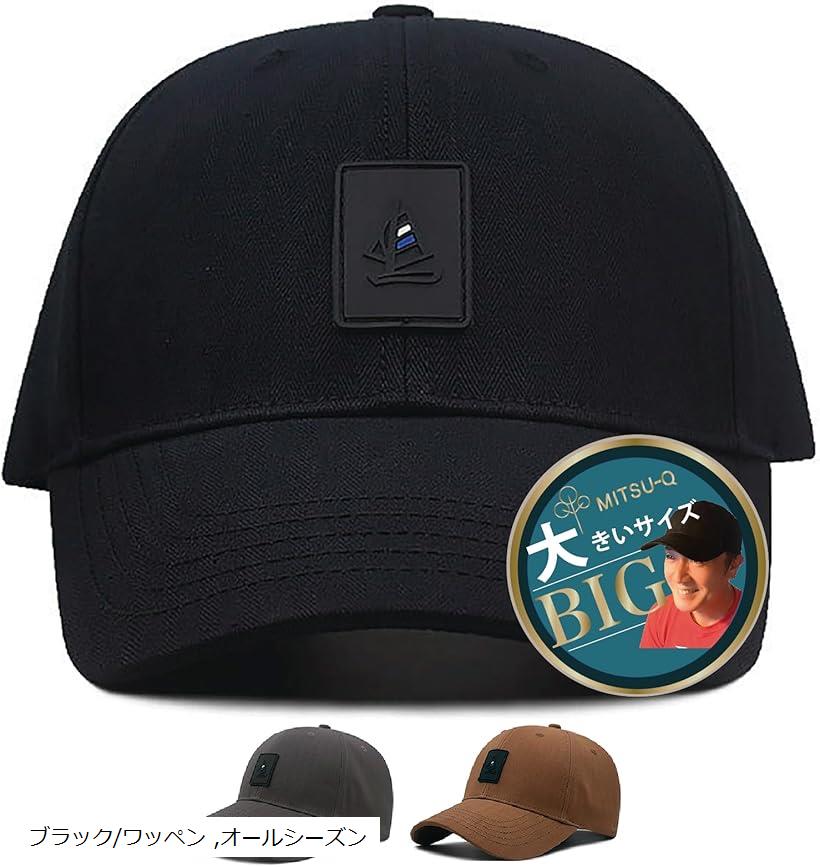 【楽天市場】帽子 キャップ メンズ 大きいサイズ UV効果 頭皮安全性検査済み 60-66cm 深め 特大(ブラック/ワッペン, 2XL-4L)：スピード発送 Reapri（リアプリ）