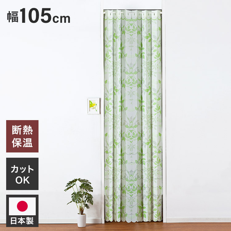 【楽天市場】間仕切り 幅105cm 選べる2サイズ 間仕切りカーテン 単品 アコーディオン パタパタ カーテン 仕切り サイズ調整 フリーカット 断熱効果 保湿効果 省エネ 洗える つっぱり ...