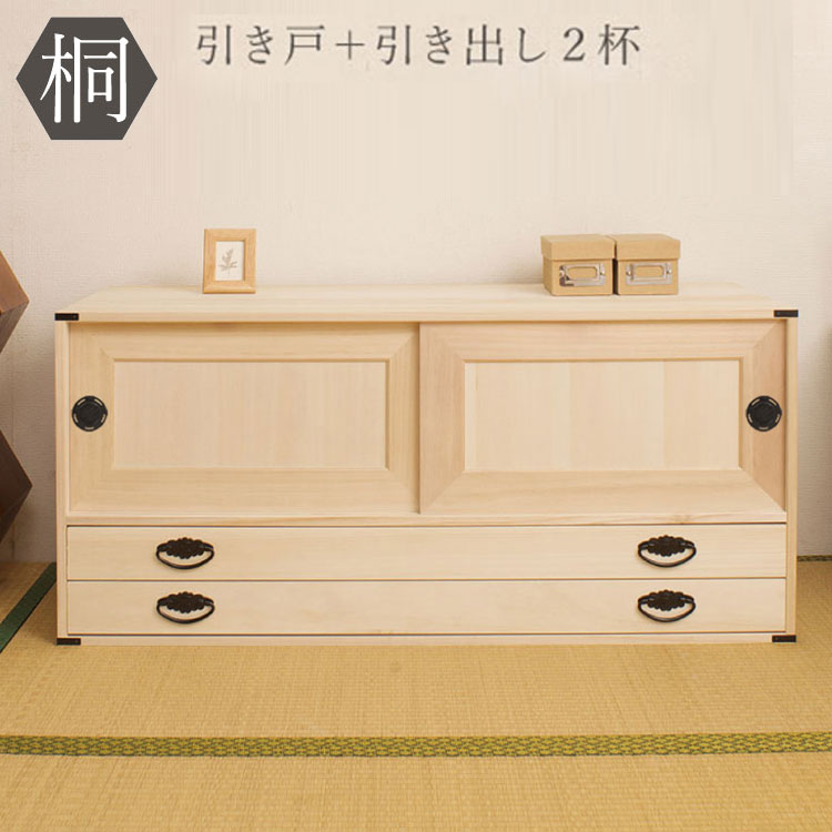 【楽天市場】桐タンス引戸+引出2杯 HI-0025 日本製 完成品【送料無料】：お掃除のプロ ユアマイスター