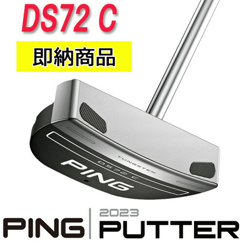 【楽天市場】【即納在庫あり！PING 2023 PUTTER】DS72 C 右用標準スペック ピン 2023 パター STEPLESS STEELPING公認フィッター店フェース・バランス ...