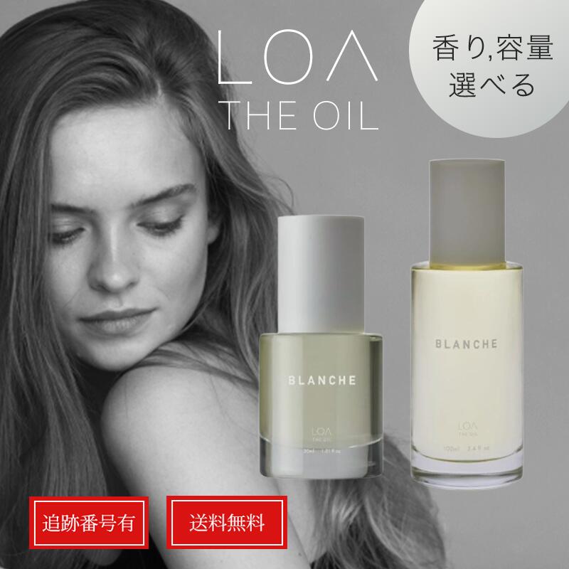 【楽天市場】【選べる】ロア ザ オイル 30ml 100ml LOA THE OIL ロアオイル ロアザオイル ネロリスモークティー ミスティックウッド ラテローズ ブランシュ シトラスベール ...