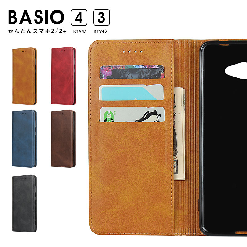【楽天市場】【最強配送 在庫あり 送料無料】BASIO4 KYV47 ケース BASIO3 KYV43ケース 手帳型 KYOCERA かんたんスマホ2 A001KC ケース 京セラ ベイシオ4 ...