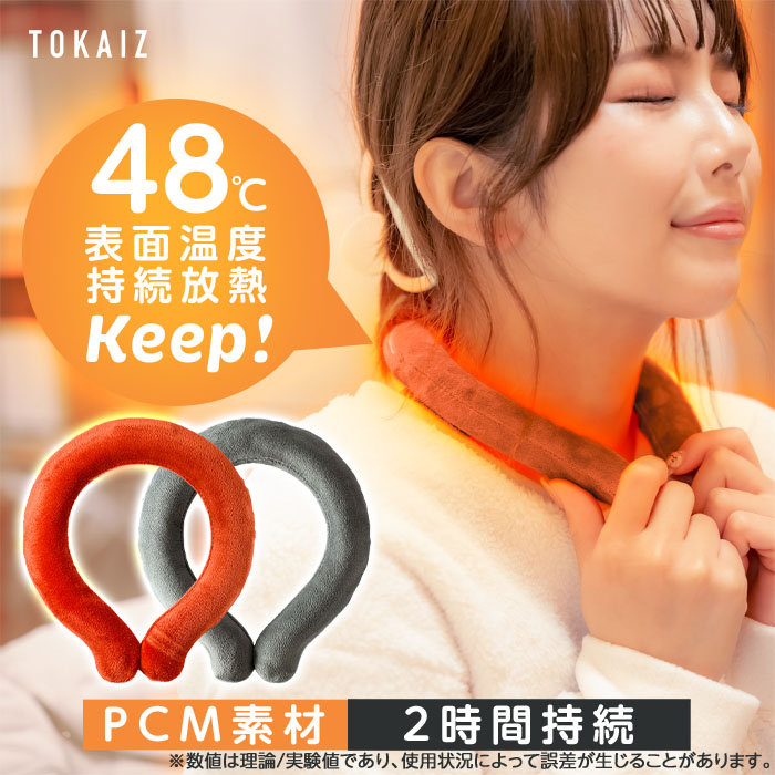 【楽天市場】506円OFFクーポンあり ネック カイロ ネック リング PCM素材 加熱 ネックラップ ファーカバー付き 温感 温活 ぽかぽか 防寒 カイロ 首用 あったか 繰り返し使用可能 ...