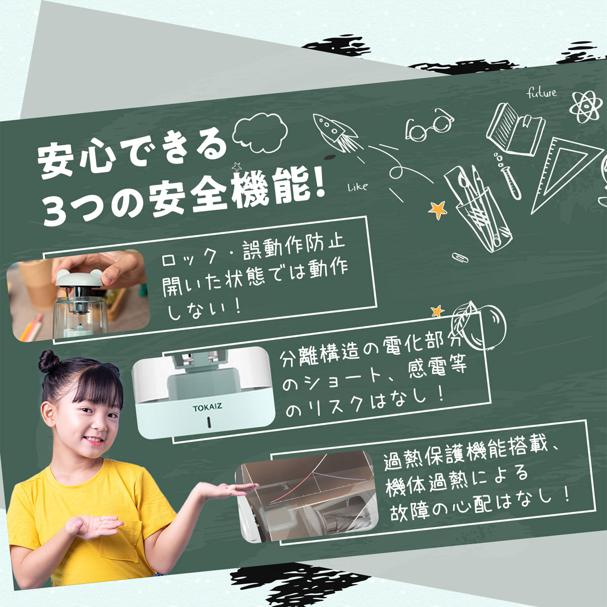 2434円! クーポンで 販売数100万台突破 TOKAIZ鉛筆削りシリーズ定番！卓上クリーナー付き 鉛筆削り 電動 おしゃれ 充電式 えんぴつけずり 子供 無駄削り防止 かわいい 女の子 ...