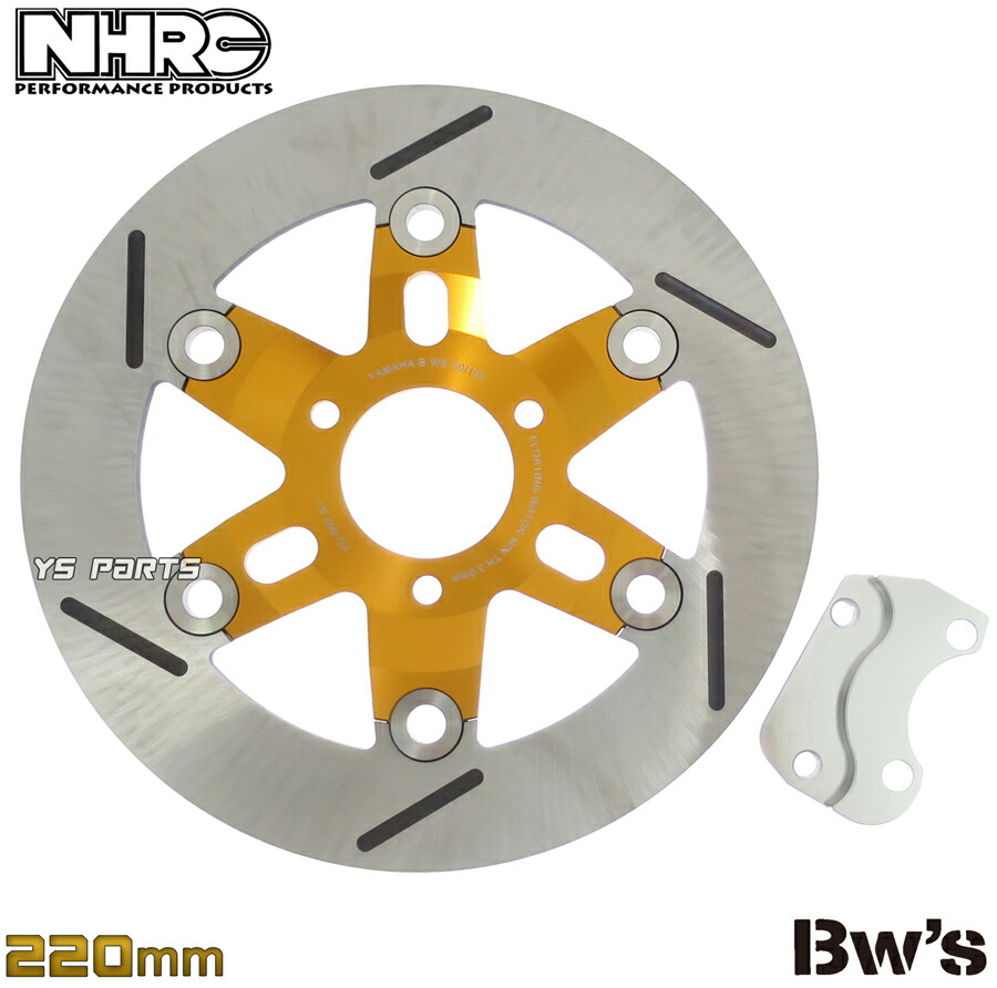 【楽天市場】【送料無料】【高品質】BWS50/BW'S50/BWS100/BW'S100ビーウィズ50/ビーウィズ100 NHRC 220mmフローティングビッグディスクローター金【専用 ...
