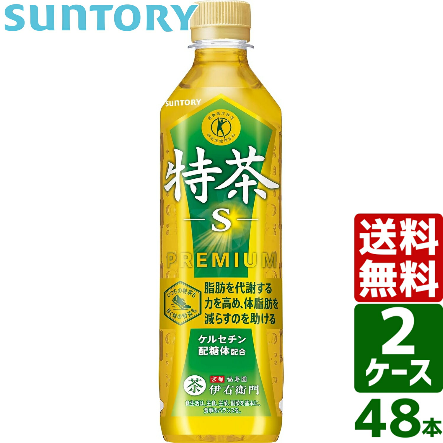 【楽天市場】【2ケースセット】サントリー緑茶 伊右衛門 特茶TOKUCHA 特定保健用食品 トクホ 特保 500ml ペットボトル 1ケース× ...