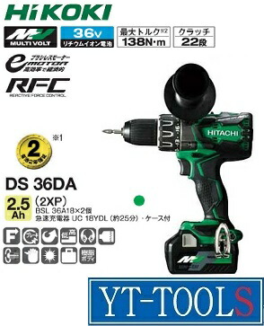 【楽天市場】HiKOKI(日立工機) (コードレス)ドライバドリル【型式 DS 36DA(2XP)】(36V 2.5Ah)《電動工具/締付け ...