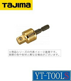 【楽天市場】TAJIMA ソケットアダプター3分フレックス【型式 TSK-A3F】《手廻しソケット使用可能/18V対応/差込角9.5mm/ソケットレンチ/プロ/DIY》：ワイティーツール