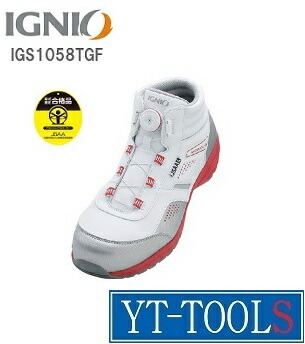【楽天市場】IGNIO(イグニオ) MiddleType A種セーフティシューズ【型式 IGS1058】《保護具/ダイヤル式/安全靴/サイズ ...