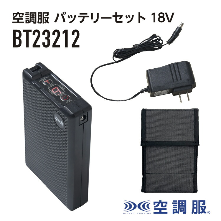 【楽天市場】BT23212 空調服 バッテリーセット 18V #空調服 バッテリー 熱中症 暑さ対策グッズ スポーツ アウトドア 屋外 外仕事 現場：DIY＆リノベーションズ