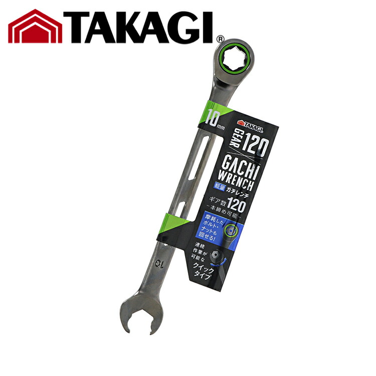 【楽天市場】TK TKG ガチレンチ 10mm 高儀#TAKAGI タカギ 高儀 工具 ガチレンチ TAKAGI：DIY＆リノベーションズ