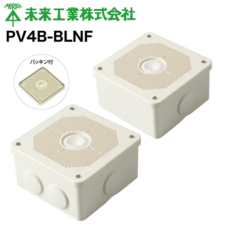 【楽天市場】MR 露出用四角ボックス（取付自在蓋）PV4B-BLNFJ【1個】#未来工業 ミライ MIRAI 電材 電設資材 電気工事 管材 管工機材 建築 配管 配線：DIY＆リノベーションズ