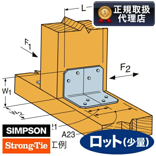 【楽天市場】SIMPSON A23アングル[20個入 1セット] DIY シンプソン 小屋 ウッドデッキ 2×4：DIY＆リノベーションズ