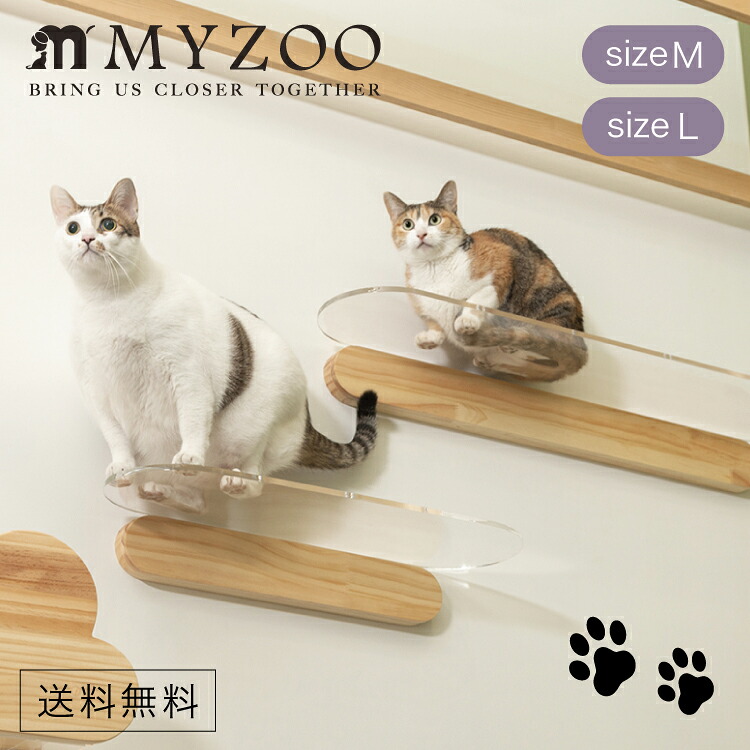 【楽天市場】取り寄せ MYZOO マイズー OBLONG オブロング サイズ M（60cm）/L（90cm） 【1個】 キャットウォーク ...