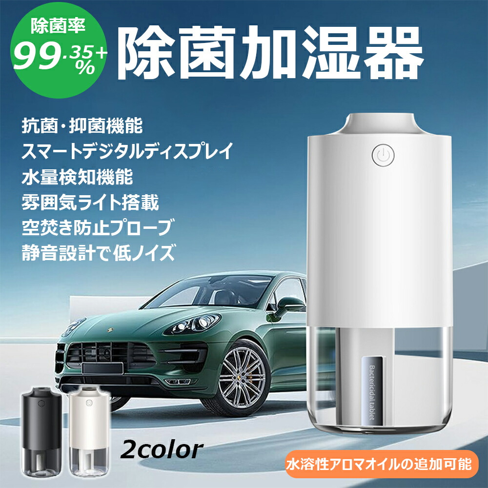 【楽天市場】★9月限定クーポン配布中★加湿器 小型 抗菌鋼片 おしゃれ 超音波 卓上加湿器 オフィス 加湿器 アロマ 静音 除菌 7色LED ...