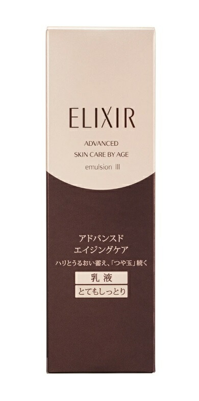 【楽天市場】資生堂 ELIXIR エリクシール アドバンスド エマルジョン T3 とてもしっとり 乳液 130ml：ユウアイ国際