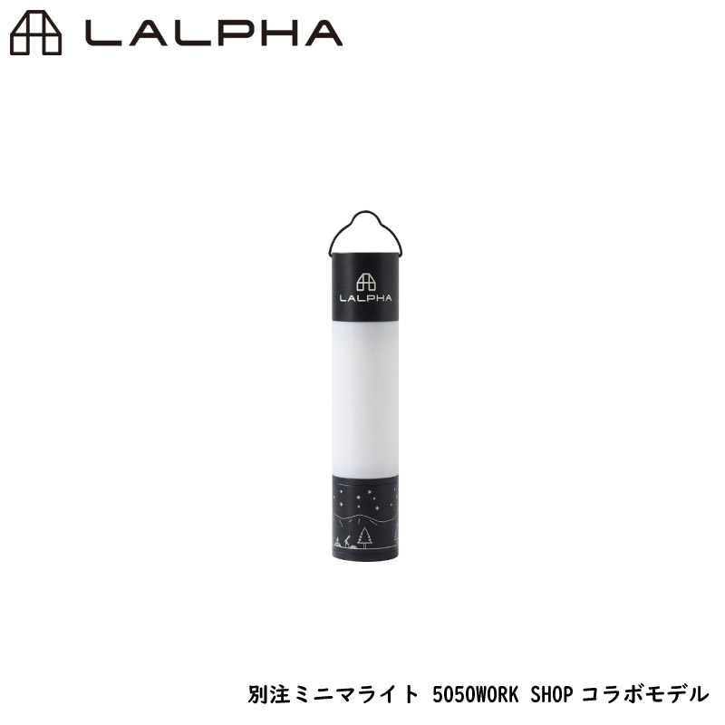 【楽天市場】LALPHA ラルファ 別注ミニマライト 5050WORK SHOPコラボモデル モバイルバッテリー機能搭載 ハンディライト ランタン LEDライト スワロー工業 LED-100 ...