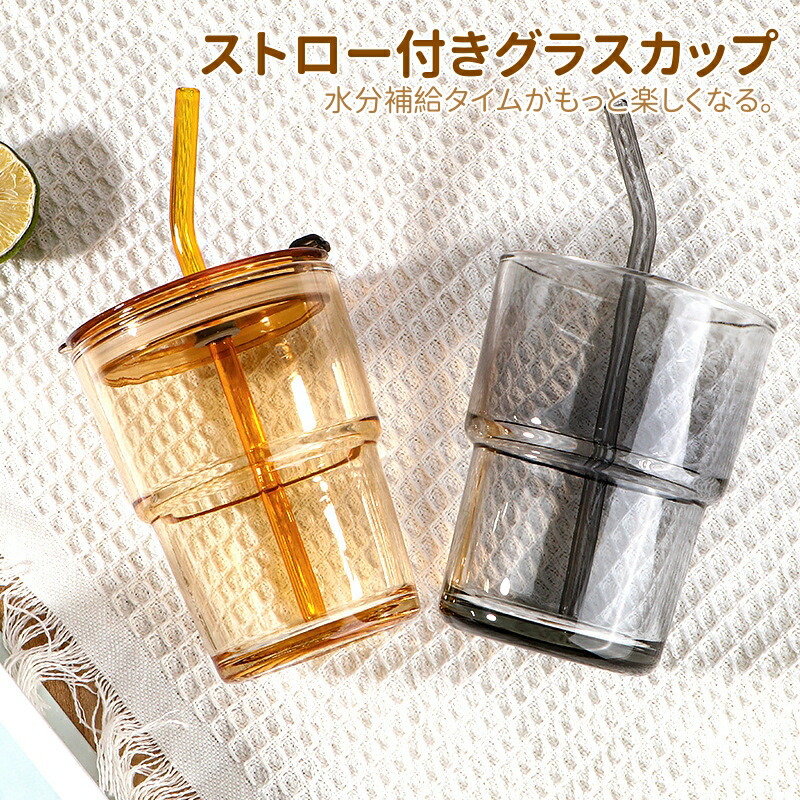 【楽天市場】コーヒーボトル 450ml ウォーターボトル ガラス 水筒 ガラスボトル クリアボトル 2way 直飲み?ストロー 耐熱 ストロー付 蓋付き カップカバー付き おしゃれ かわいい ...