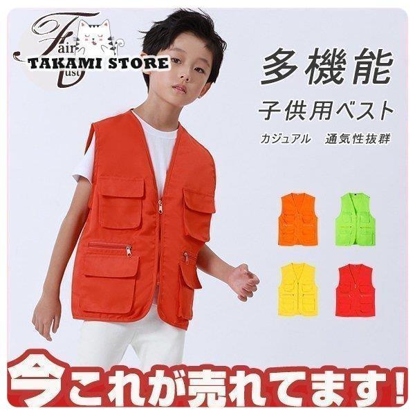 【楽天市場】子供用ベスト アウトドア マルチポケット ボランティアベスト 子供 小学生 フィッシングベスト 多機能 無地 カジュアル 登山旅行 ...
