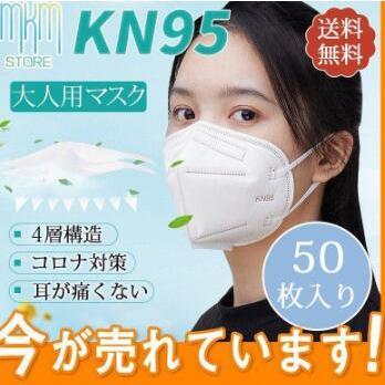 【楽天市場】50枚マスク N95マスク 大人用 50枚セット 平ゴム コロナ対策 使い捨て 5層構造 立体 ウイルス対策 耳が痛くない：結ショップ 楽天市場店