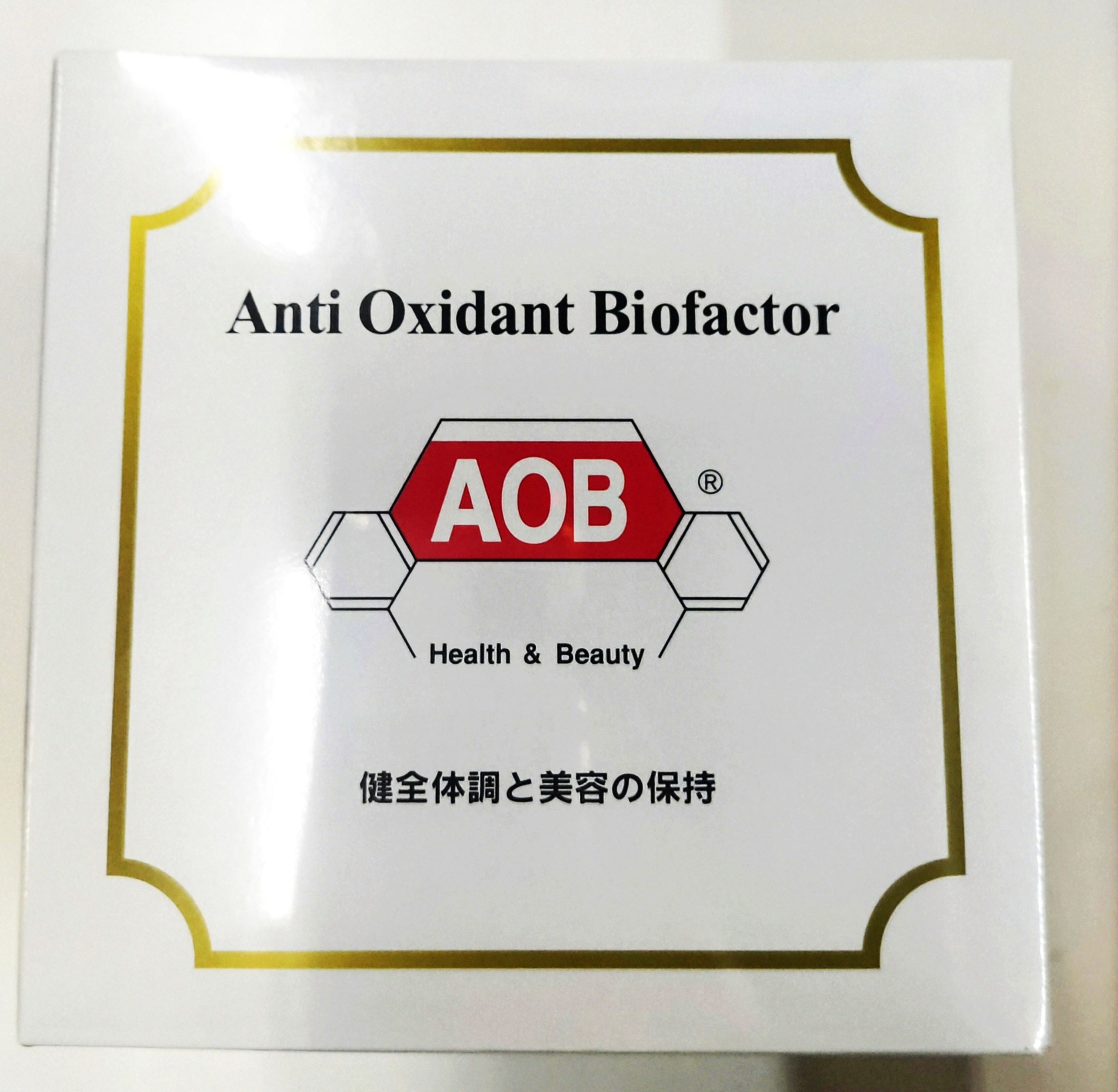 【楽天市場】長期欠品 抗酸化食品AOB 奇跡の抗酸化食品 送料無料30年以上愛用されているロングセラー 体内の活性酸素を調節：結ドラッグ