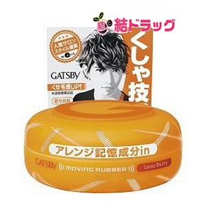 【楽天市場】ギャツビー ムービングラバー ルーズシャッフル(80g)：結ドラッグ