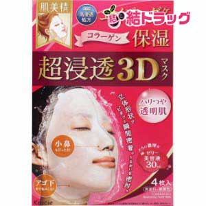 【楽天市場】肌美精 うるおい浸透マスク 3D エイジング保湿(4枚入)/メール便2個まで：結ドラッグ