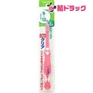 【楽天市場】〇 Doクリア こどもハブラシ やわらかめ 小学生用(1本入)/色は選べません：結ドラッグ