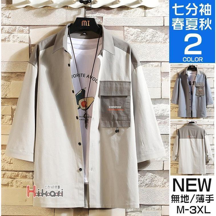 【楽天市場】七分袖シャツ メンズ シャツ カジュアルシャツ 胸ポケット 七分袖 開襟 切り替え トップス おしゃれ 夏用 父の日 ...