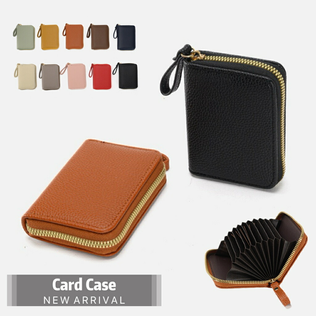 【楽天市場】【送料無料】カードケース PU メンズ レディース じゃばら 二つ折り ファスナー 大容量 カード入れ カードたくさん 小銭入れ ...