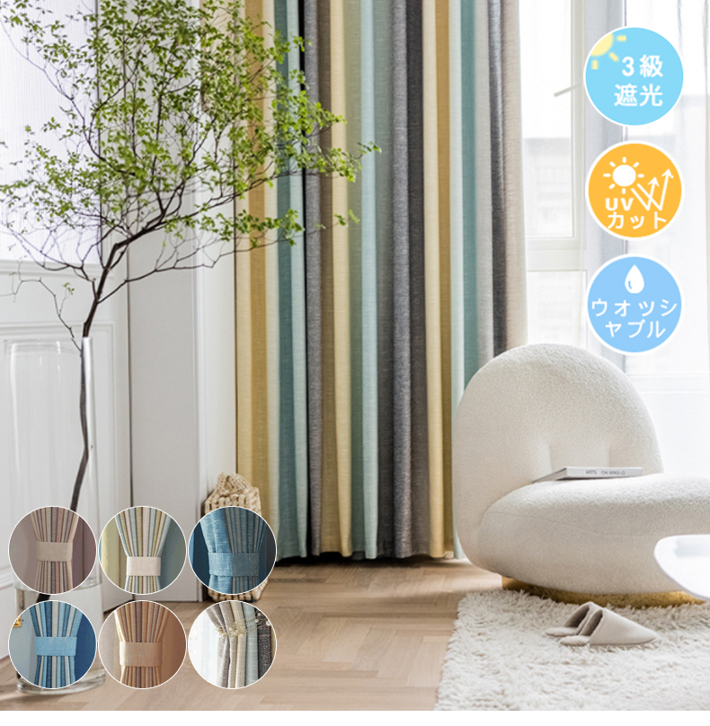 【楽天市場】【スーパーセール限定10％OFF＆ポイント5倍】カーテン 北欧 グラデーション ストライプ柄 可愛い 子供部屋 カーテン ブルー ピンク イエロー グレー おしゃれ かわいい ...