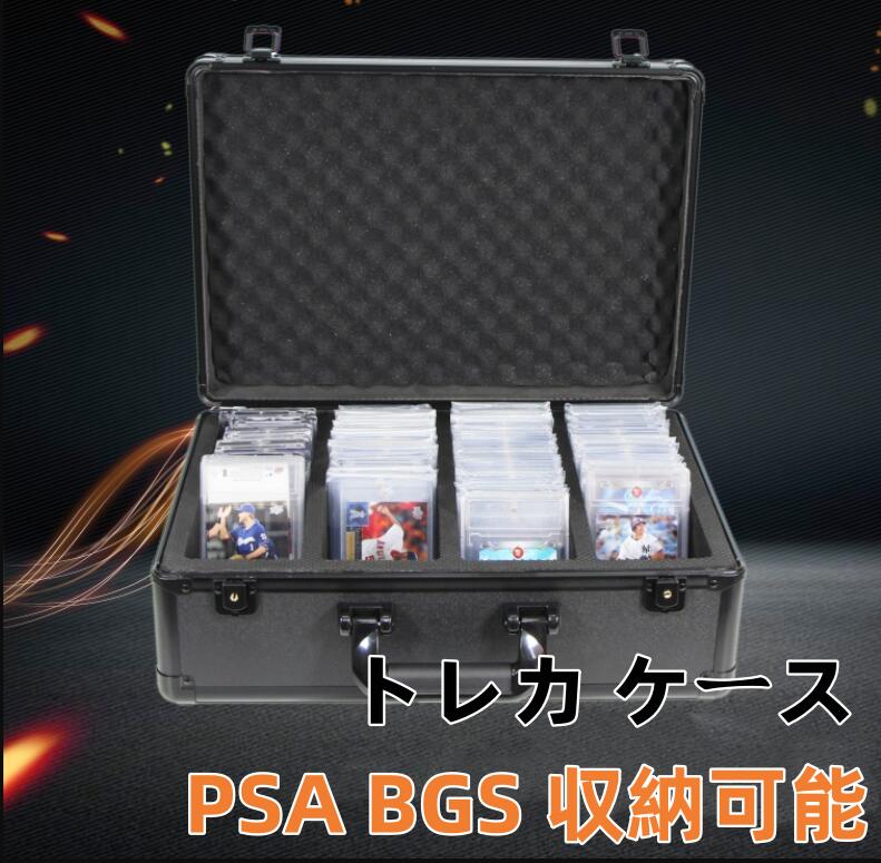 【楽天市場】トレカ ケース PSA BGS 収納 PSA BGS 収納可能 マグネットローダー PSA BSG 対応 アタッシュケース 遊戯王 ボックストレカ ケース 大容量 収納 トレカ ...