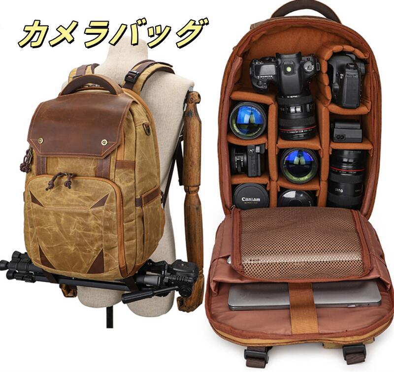 【楽天市場】【送料無料】 カメラバッグ 2WAY 防水 クラシカル 本革 レザー ワックスキャンバス 帆布 取り外し可能なインナーパッド ...