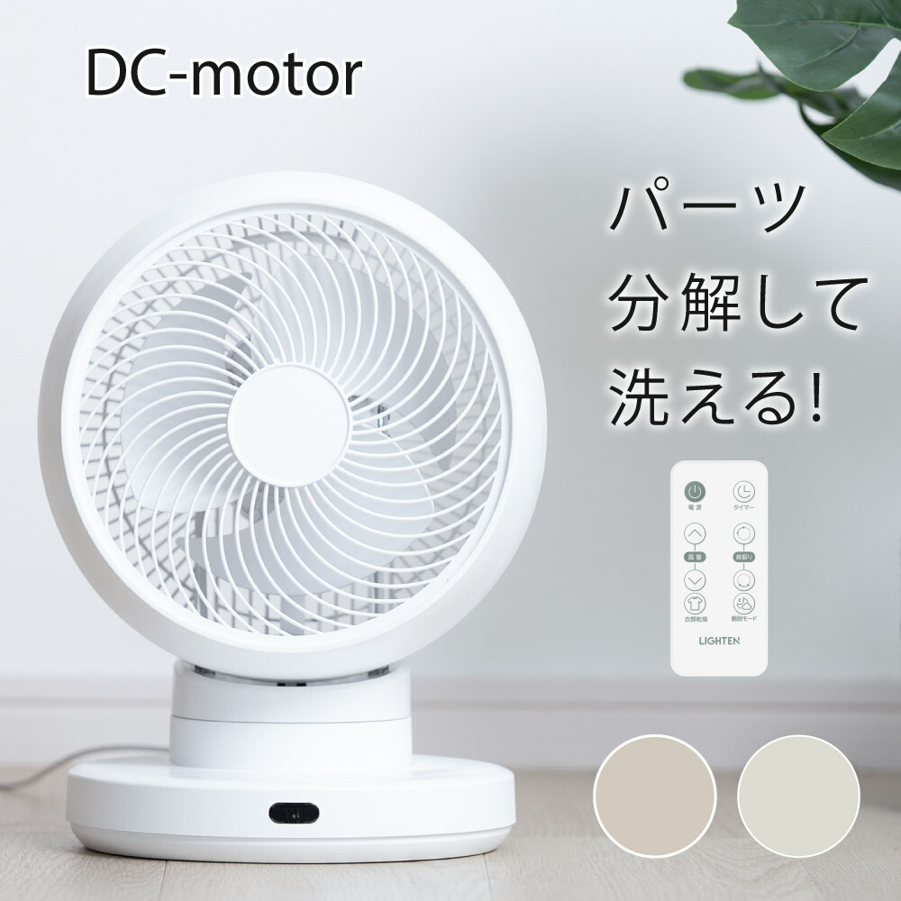 【楽天市場】【6/4 20時?MAX99％OFFクーポン配布】3D首振り サーキュレーター 人感センサー dcモーター 12段階風量調節 パワフル送風 扇風機 3D送風 冷房 暖房 空気循環 ...