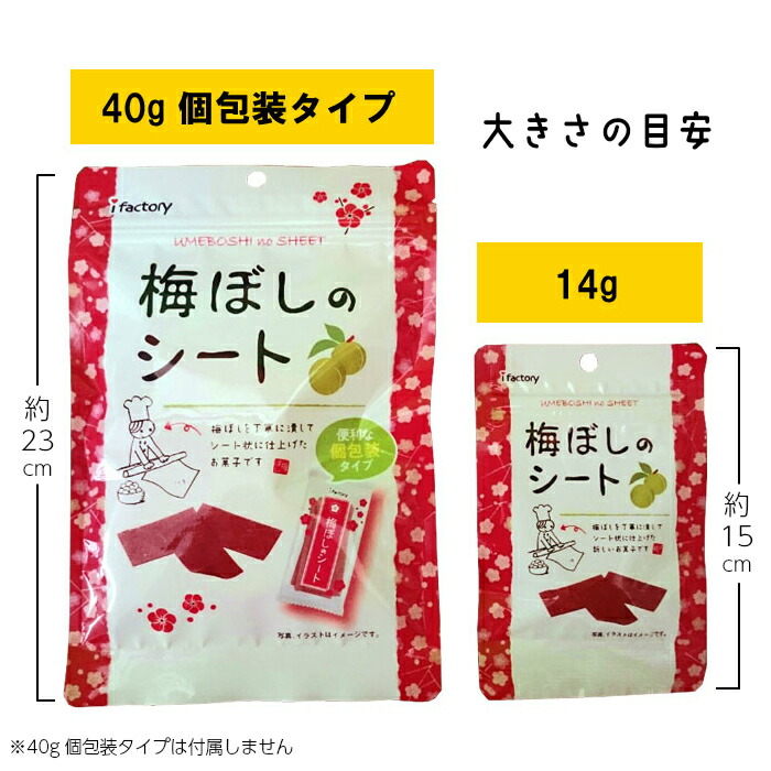 【楽天市場】(本州一部送料無料) アイファクトリー 梅ぼしのシート 14g (6×4)24入：ゆっくんのお菓子倉庫2号店