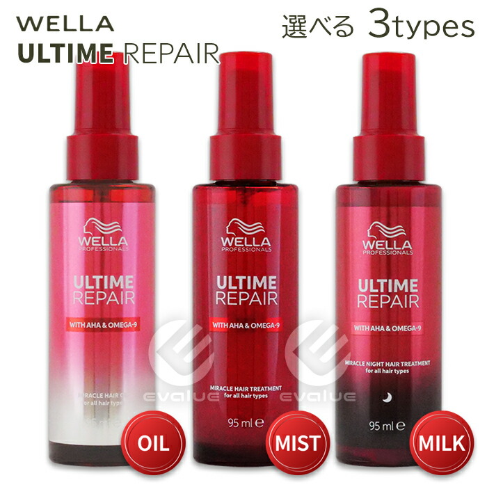 【楽天市場】ウエラ アルタイム リペア RM ミラクル ヘアトリートメント ナイトトリートメント ヘアオイル 95ml WELLA ULTIME REPAIR：イーバリュー楽天市場店