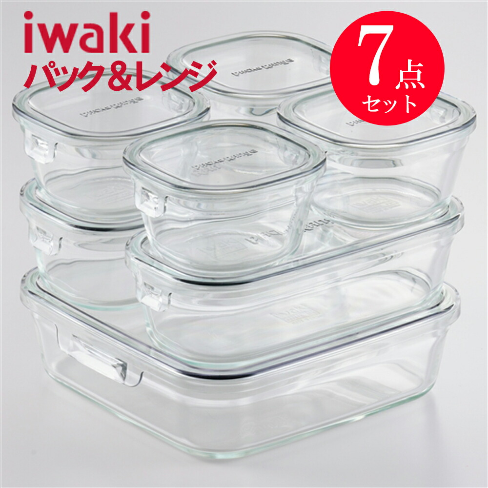 【楽天市場】iwaki 耐熱ガラス 保存容器 7点セット クールグレー パックアンドレンジ イワキ パック＆レンジ ガラス クール グレー ...