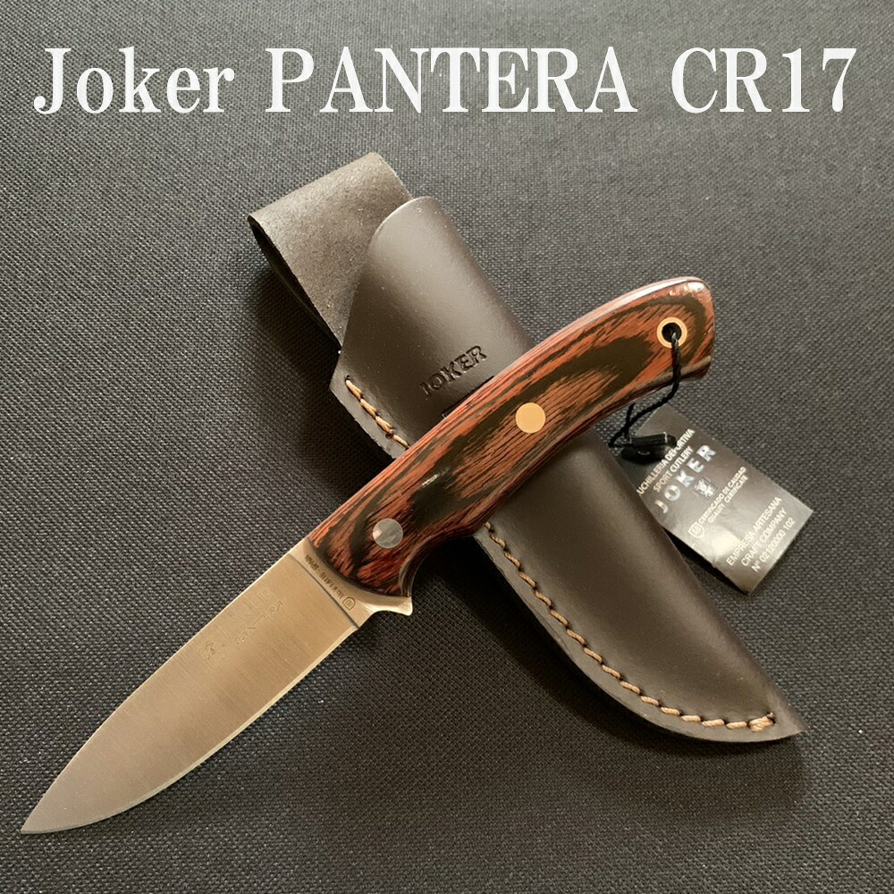 【楽天市場】Joker ジョーカー ナイフ CR17 PANTERA Stamina パンテラ スタミナ 強化木 シースナイフ キャンプ ...
