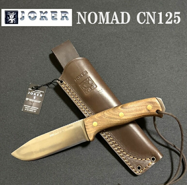 【楽天市場】ジョーカー CN125 ノマド Joker ナイフ NOMAD WALNUT ウォールナット 革シース付 シースナイフ キャンプ アウトドア 送料無料：アウトドアと玩具 ゆめゆめストア