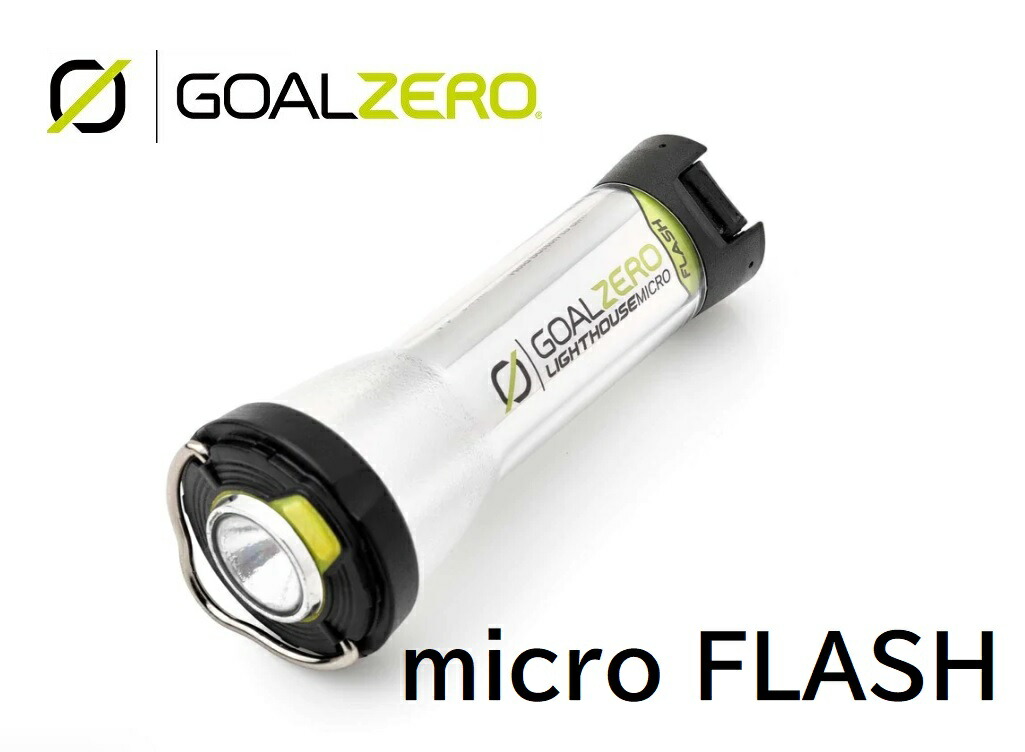 【楽天市場】ゴールゼロ Goal Zero LEDランタン ライトハウス マイクロフラッシュ Lighthouse micro Flash ...